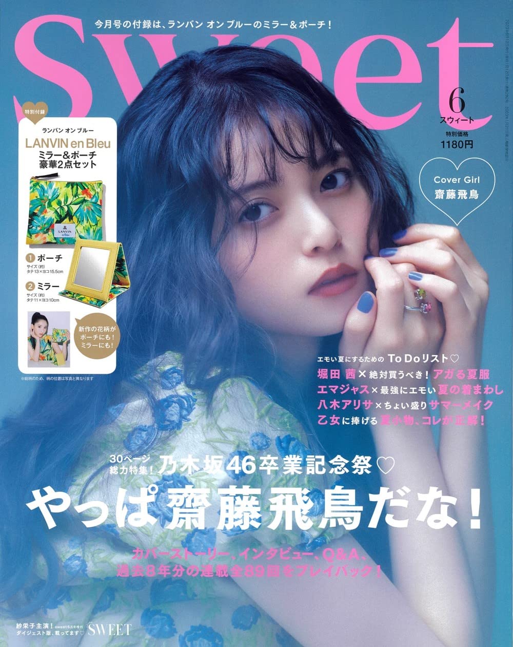 Sweet 2023年 6月号 グラビア紹介